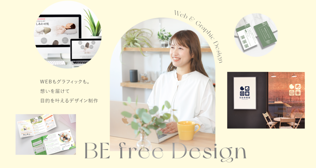 BE free design